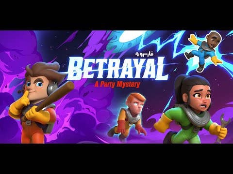 Betrayal.io - Trailer