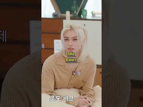Stray kids members age when I was born