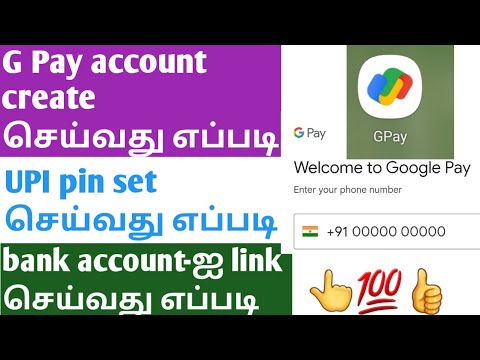 how to create google pay account in tamil | how to open g pay account tamil