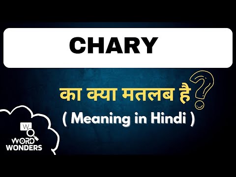 Chary Meaning in Hindi | Chary ka Hindi me Matlab | Word Meaning I Word Wonders