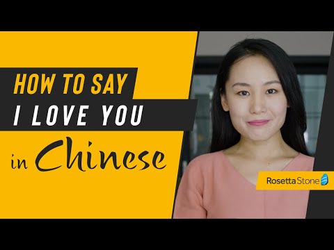 How to Say I Love You in Chinese With Mandarin Tonal Pronunciation Tips | Rosetta Stone®