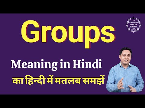 Groups meaning in Hindi | Groups ka matlab kya hota hai