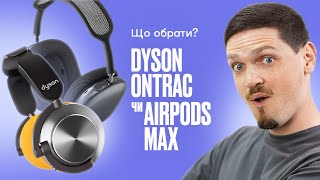 Dyson OnTrack CNC Copper (759558-01) купити в інтернет-магазині: ціни ...