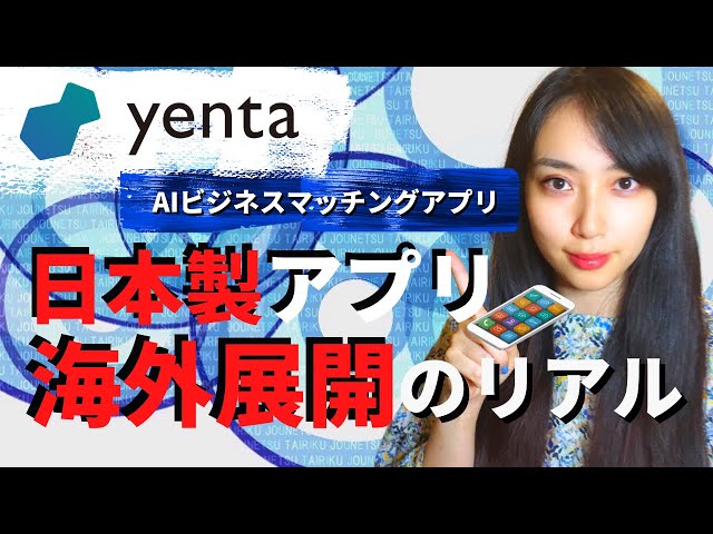 How to pronounce yenta | HowToPronounce.com