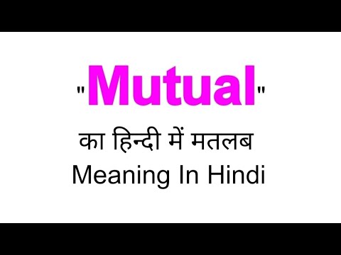 Mutual Meaning In Hindi. Mutual Meaning.