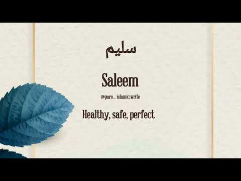 Saleem name meaning in english and urdu | Saleem nam ka matlab urdu me| @parveenbano