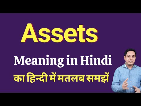 Assets meaning in Hindi | Assets ka kya matlab hota hai | share market vocabulary