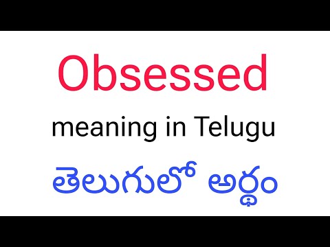 Obsessed meaning in telugu || Obsessed తెలుగులో అర్థం || Obsessed telugu meaning || Obsessed meaning