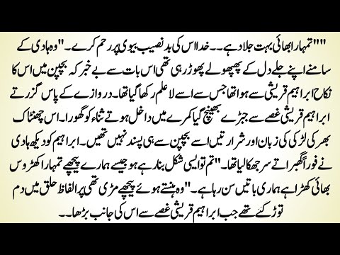 URDU NOVEL "دلِ گمشدہ || COMPLETE URDU ROMANTIC NOVEL || HEART WARMING STORY || CLASSIC URDU TV