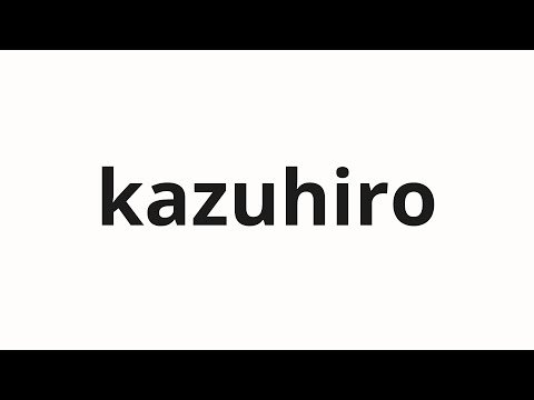How to pronounce kazuhiro | 一広 (Outrageous in Japanese)
