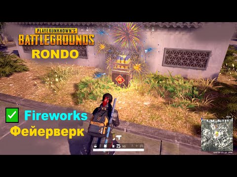 Steam Community :: Video :: PUBG Фейерверк, салют на карте РОНДО ...