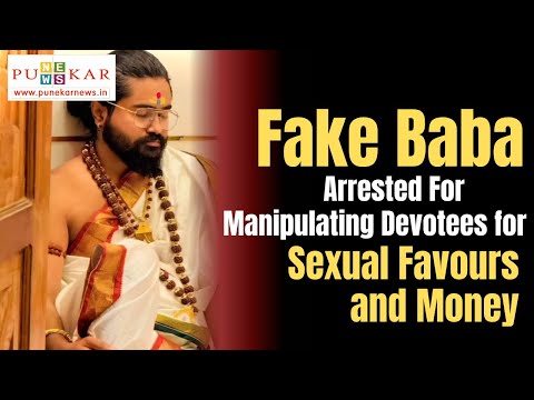Pimpri-Chinchwad Police Arrest Fake Baba for Manipulating Devotees for Sexual Favours and Money