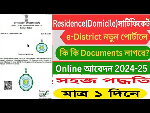 How to Apply for a Domicile Certificate in West Bengal: Step-by-Step Online 20225