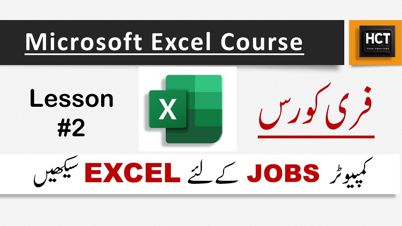 Microsoft Excel Training Course | Lesson 2: Learn Excel for Free