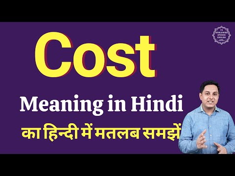 Cost meaning in Hindi | Cost ka kya matlab hota hai | online English speaking classes