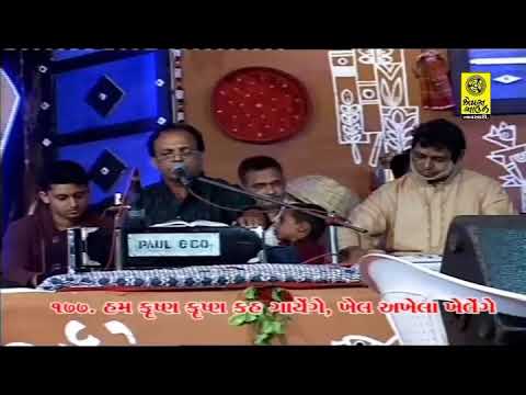 Vipul Trivedi | Avadhooti Anand | Nareshwar | Bhajan | Hum Krushna krushna kaha gayenge |