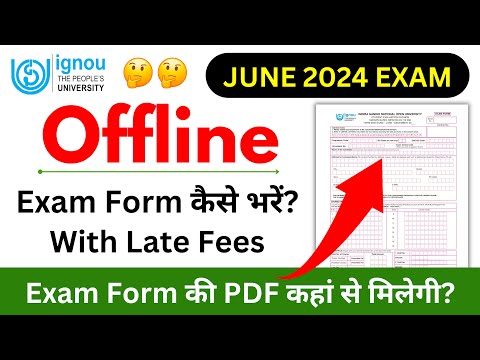 Offline Exam Form कैसे भरें? With Late Fees | IGNOU Exam Form Fill Up Online 2024 Last Date