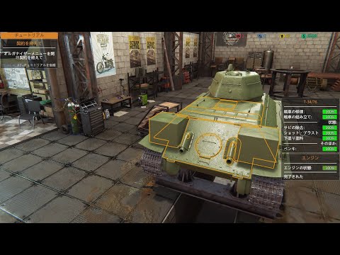 Steam Community :: Tank Mechanic Simulator