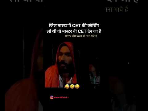 The! Haryana CET 2025 😂😂😂😂😂😂 #funny
