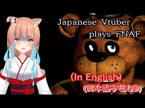 【FNAF】Japanese Vtuber plays horror game for THE FIRST TIME in Enghish | Five Nights at Freddy's #1