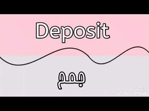 Deposit | English Learning | Vocabulary | Words Meaning | Mehran Speaking Tv