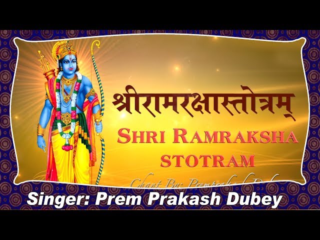 Shri Ram Raksha Stotram Lyrics In Hindi. श्री राम रक्षा स्तोत्रम् लिरिक्स