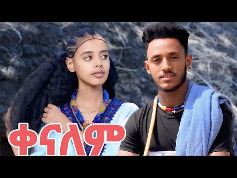 ዘነበች ታዴ ቀናለም - New Ethiopian Music 2025 (Official Video)