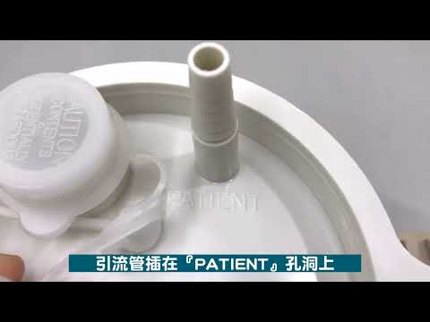 APEX雃博 福康照護抽痰機 TC-2000V 操作說明