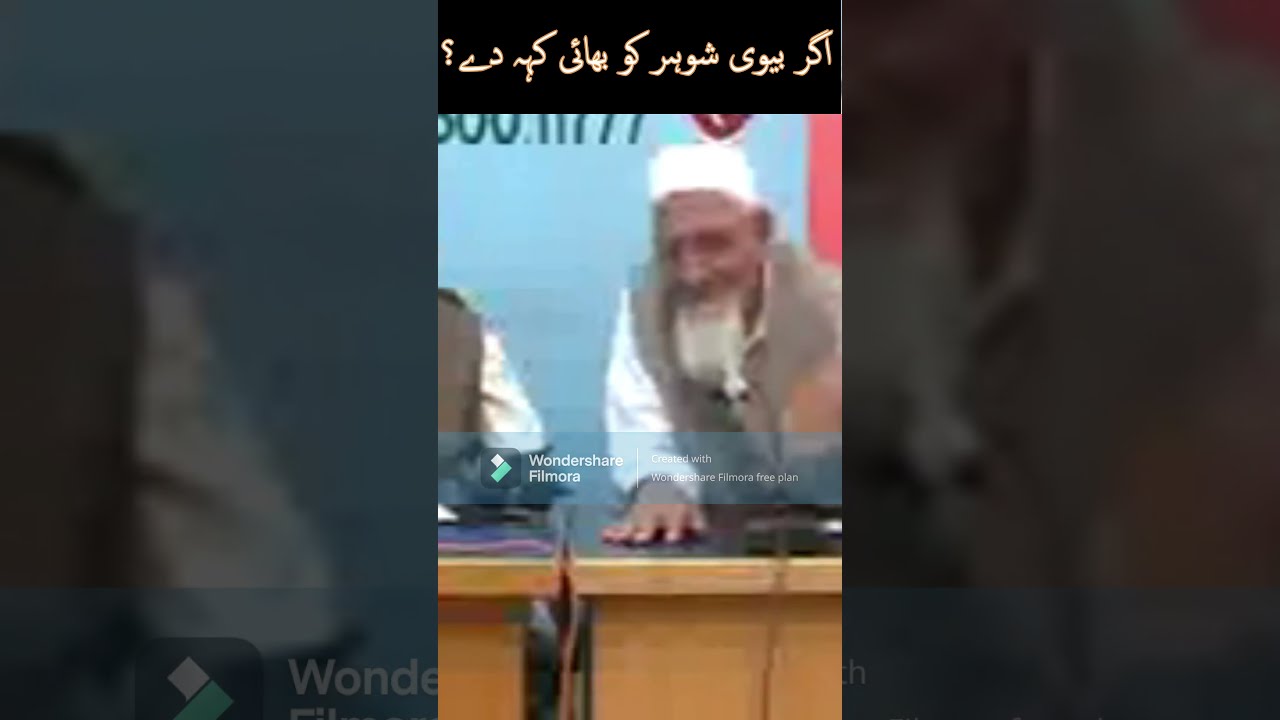 Agar Biwi Shohar ko Bhai Keh De - Molana Ishaq #shorts