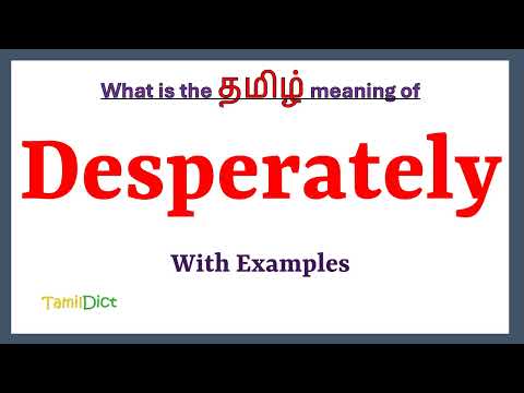 Desperately Meaning in Tamil | Desperately in Tamil | Desperately in Tamil Dictionary |