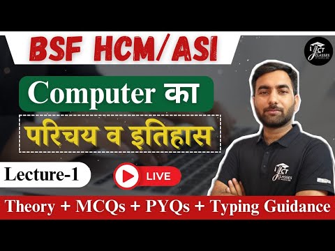 BSF HCM Computer Live Class | Complete Syllabus शुरू से अंत तक | Typing + Theory + PYQ |JCT CLASSES