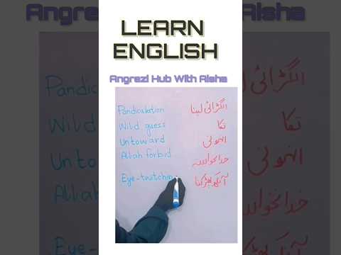 Do You Know the Meaning of These Words in Urdu #pendiculation #wildguess #allahforbid #eyetwitching