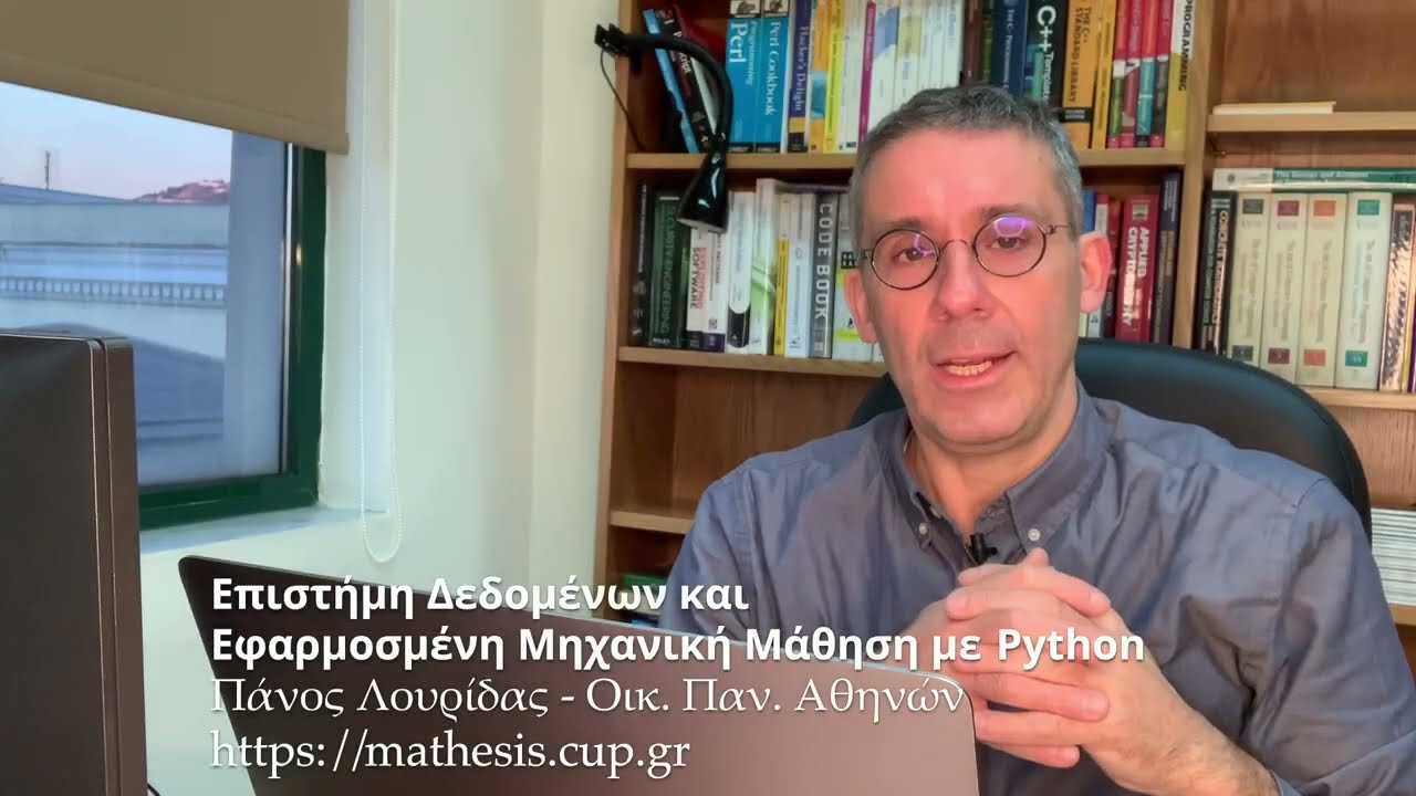 Ανοικτά διαδικτυακά μαθήματα «Mathesis» των Πανεπιστημιακών Εκδόσεων ...