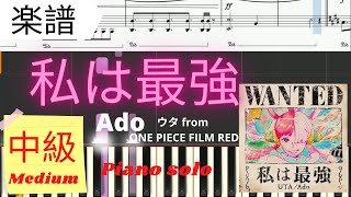 Ado - I'm Invincible私は最強 (Uta from ONE PIECE FILM RED/Medium Level) by Saori8Piano Lembar Musik