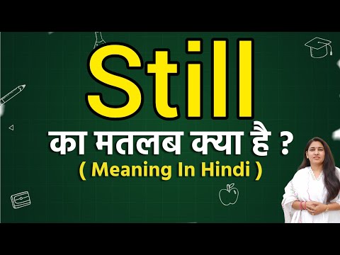 Still meaning in hindi | Still ka matlab kya hota hai | Word meaning