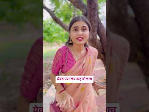 😞 #vipin #marathi #marathicomedy #comedy #tiktokmarathi #marathiwedding #pune #marathicomedy
