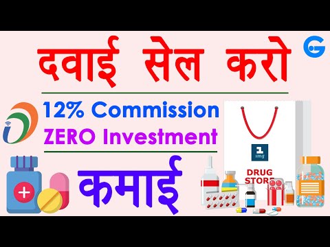 1mg health services csc - 1mg business partner | 1mg medicine franchise | 1mg order kaise kare csc