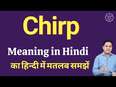 Chirp meaning in Hindi | Chirp ka kya matlab hota hai | online English speaking classes