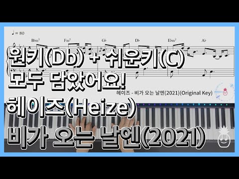 커뮤니티 > 헤이즈(Heize) - 비가 오는 날엔 (2021) (블루버스데이 OST)