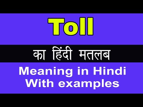 Toll Meaning in Hindi/Toll का अर्थ या मतलब क्या होता है