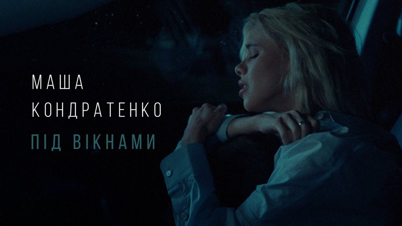 Pіd Vіknami by Masha Kondratenko from Ukraine | Popnable