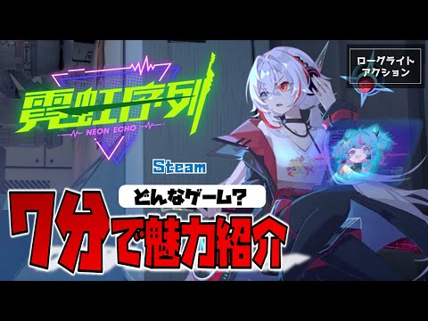 Steam Community :: Neon Echo