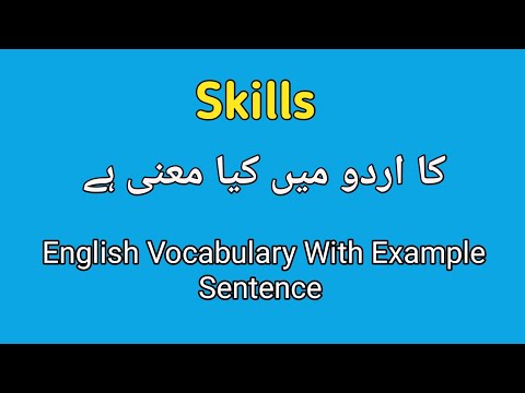 Skills meaning in Urdu | skills meaning in Urdu / Hindi|with example sentence