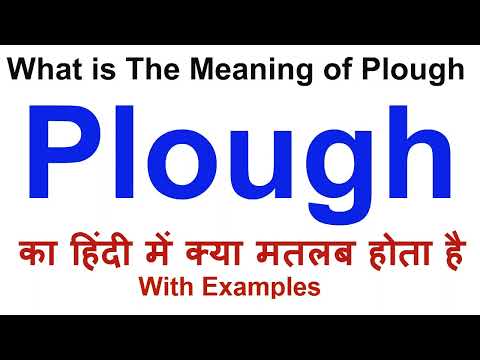Plough Meaning in Hindi | Plough Definition | Plough Ka Matlab Kya Hota Hai | Plough in Hindi