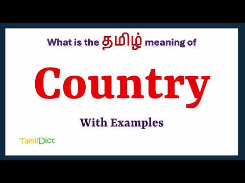 Country Meaning in Tamil | Country in Tamil | Country in Tamil Dictionary |