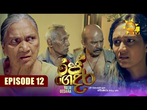 Raja Gedara - Episode 12 - -2024-07-02 | A Rayynor Silva Holdings Company