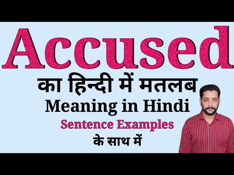 Accused meaning in Hindi | Accused ka matlab kya hota hai | With sentence examples