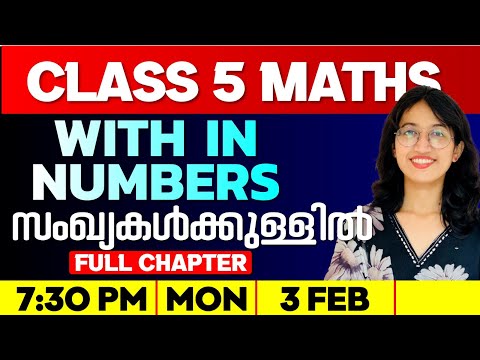 Class 5 Maths | Within Numbers / സംഖ്യകൾക്കുള്ളിൽ | Full Chapter | Exam Winner Class 5