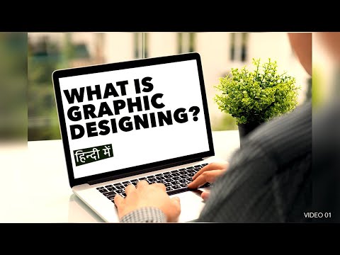 What is Graphic Design in Hindi | Fundamental of Graphic Design | Video 3