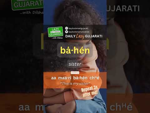Sister in Gujarati | Learn Gujarati